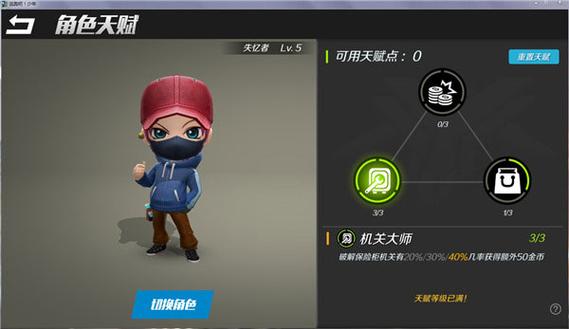 逃跑吧少年孤影辅助器下载