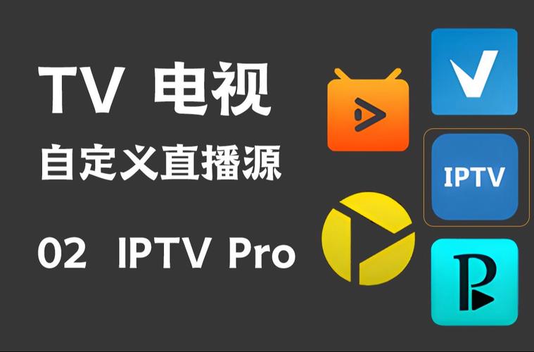 电视直播软件tv版apk下载图标