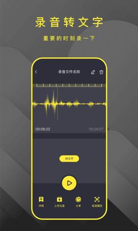 手机录音软件免费下载图标