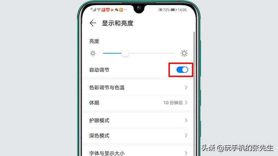 屏幕亮度调节最暗软件图标
