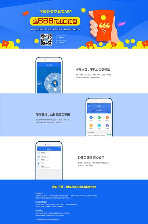 新版APP推广分析