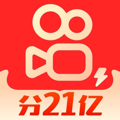 快手极速版2022最新版本下载安装截图