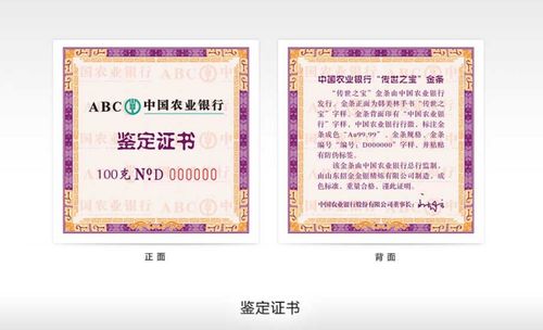 农业银行证书下载