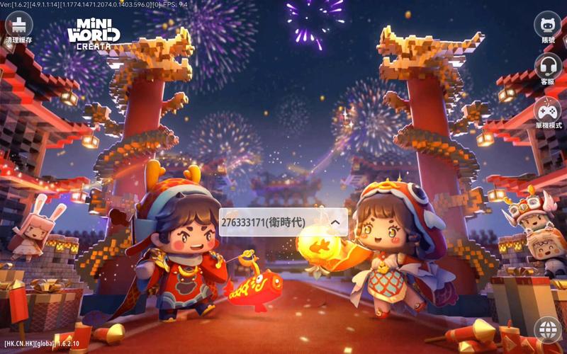 迷你世界体验服最新版本2022截图
