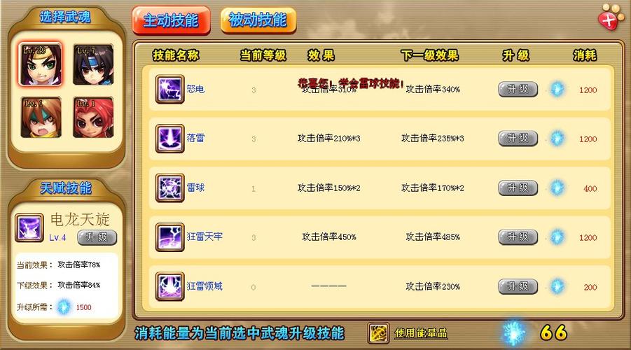 4399神将世界修改器下载-4399神将世界修改器图标