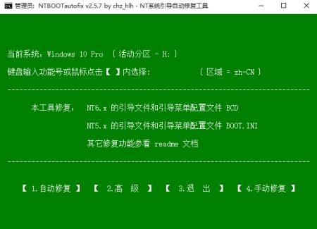 双系统引导修复工具怎么用图标