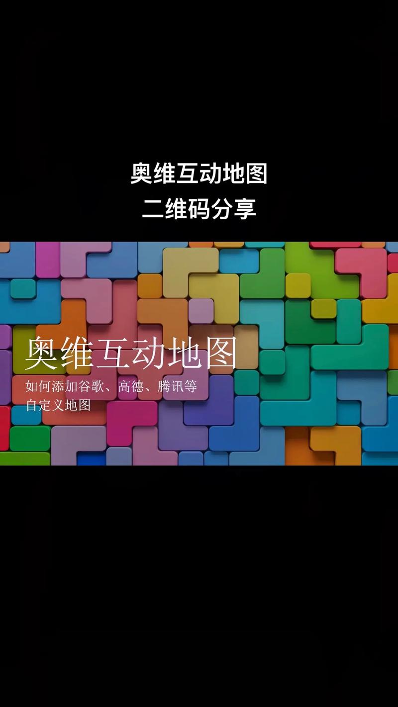 奥维互动地图8.7.5图标