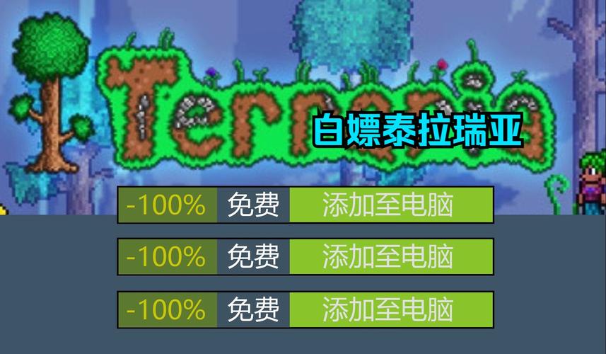 泰拉瑞亚1.4.4.9汉化版下载手机版图标