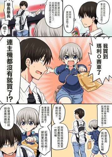 口番工番全彩漫画acg截图