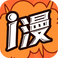 爱趣漫画app官方最新版下载图标