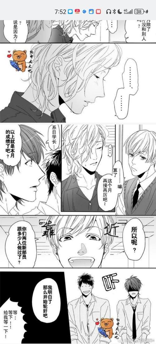 说谎的小狗会被吃掉哦漫画图标