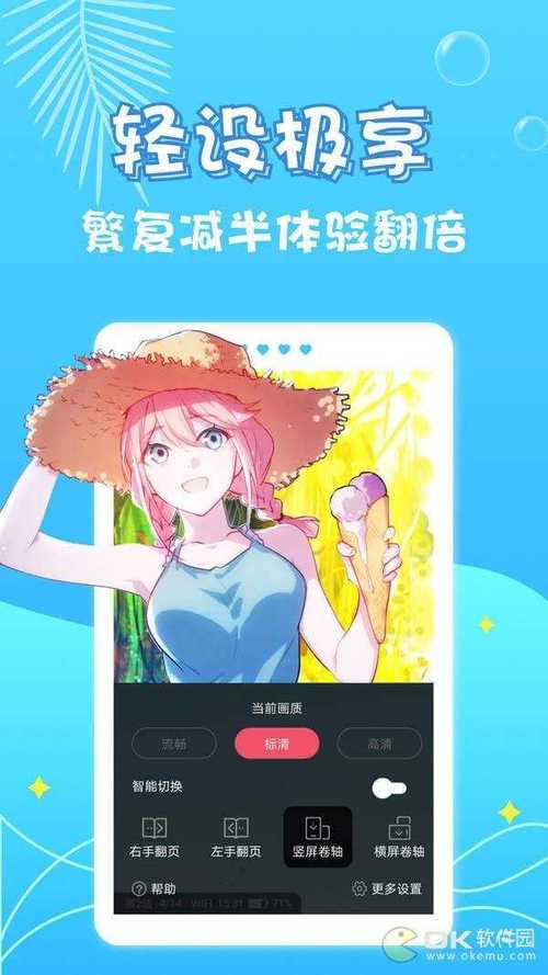 尾巴漫画登录页面免费漫画无限阅截图