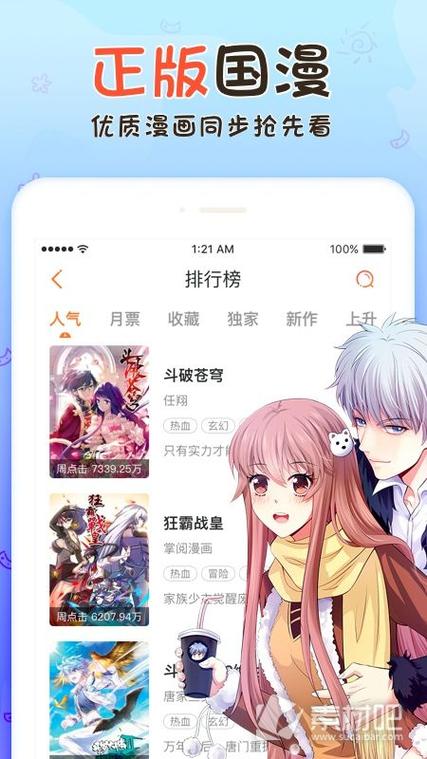 免费漫画阅站旧版本安装图标