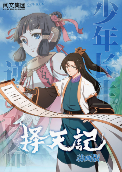 阅文动漫图标