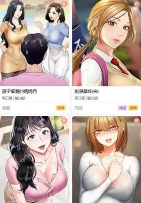 免费漫画阅站2023截图