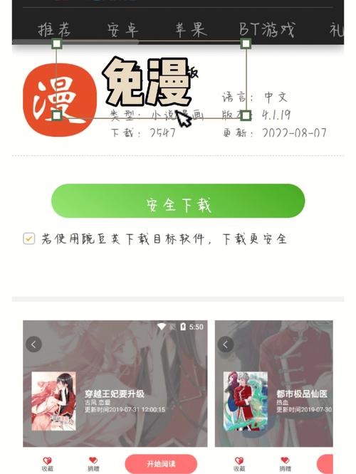 51看漫画软件免费截图