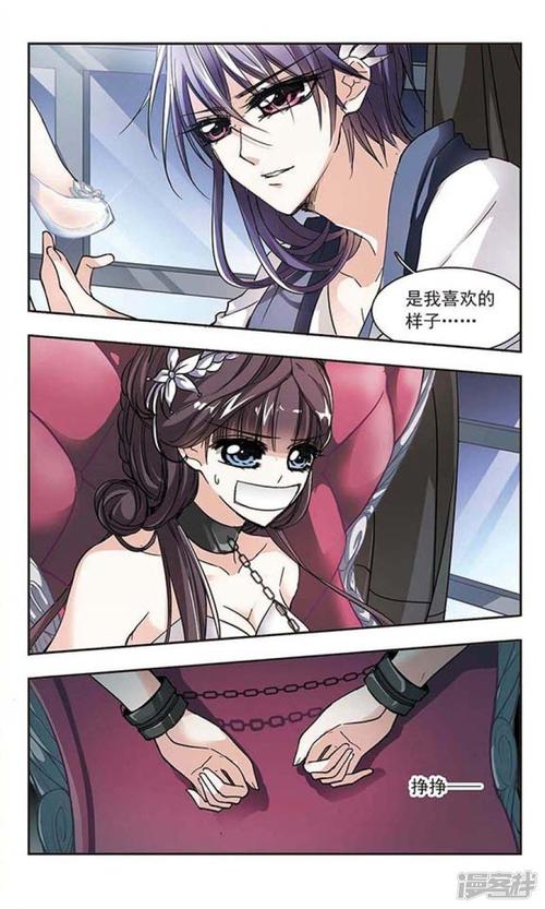 《女囚081号》免费看漫画图标