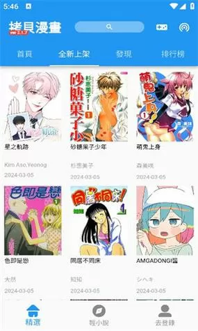 拷贝漫画APP最新版本1.130图标