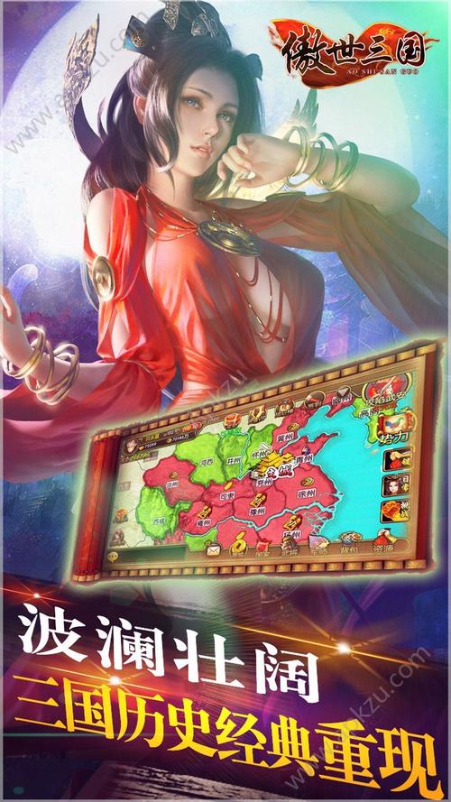 傲世三国下载安卓版图标