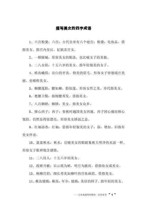 成语宫廷传红包图标