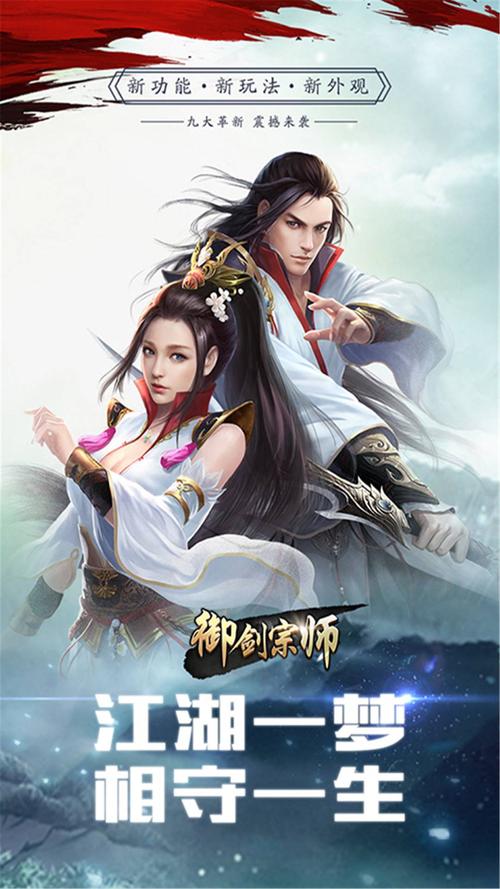 千侠传截图