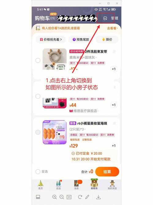 淘宝抢拍神器手机软件图标
