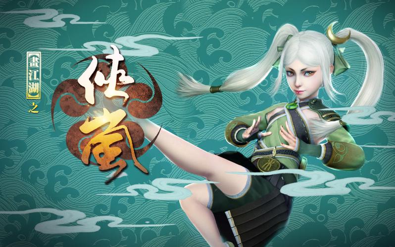 侠岚第七季截图