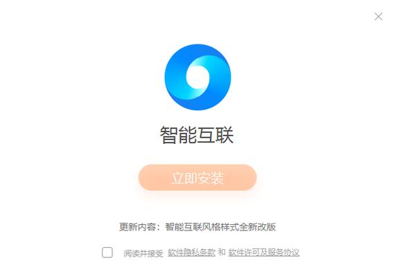 网络共享软件加速要开吗截图