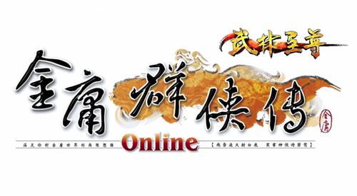 金庸群侠传online图标
