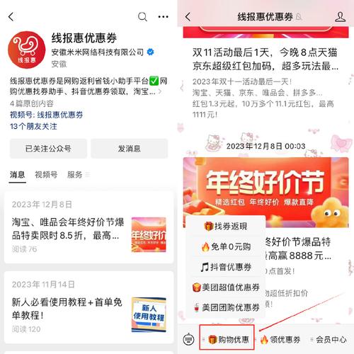 淘宝可以领券的软件截图