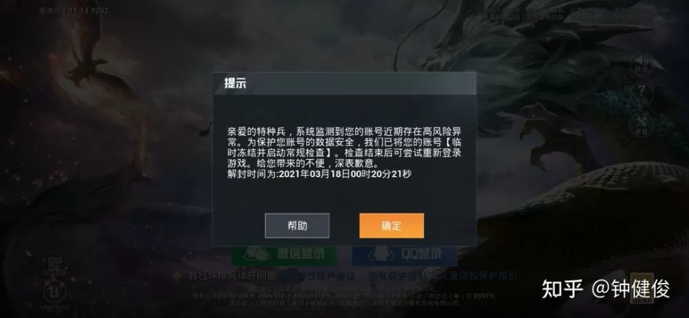 和平精英透视辅助软件下载免费不封号图标