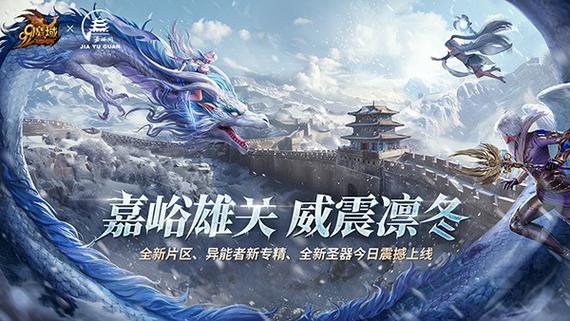 今日新开魔域截图