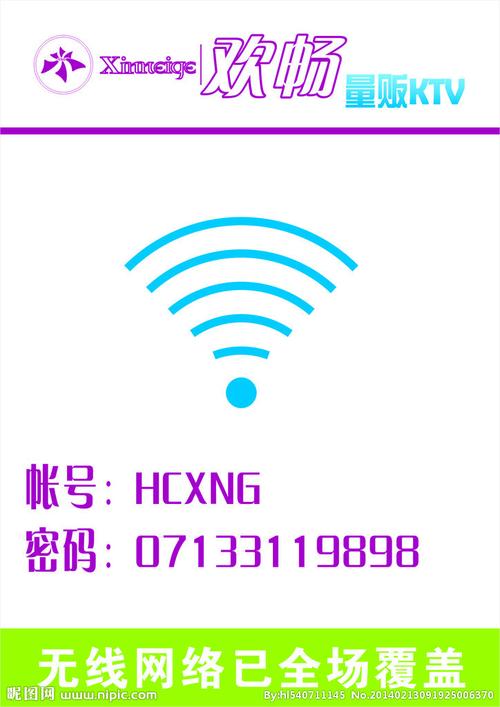 wlan无线上网下载图标