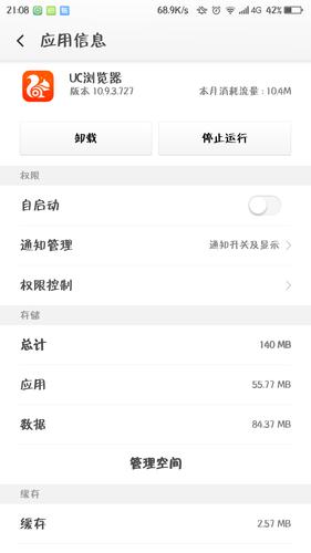 什么浏览器占内存小速度快截图