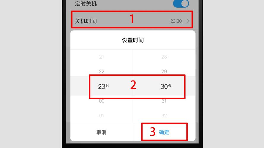 安卓定时开关机软件图标