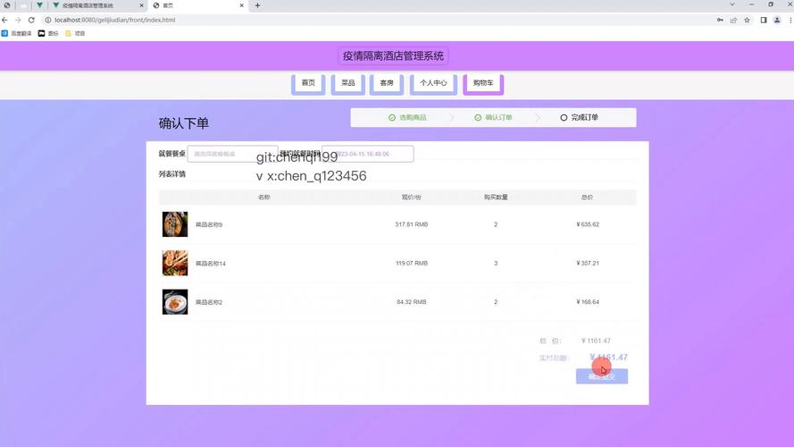 洒店管理软件