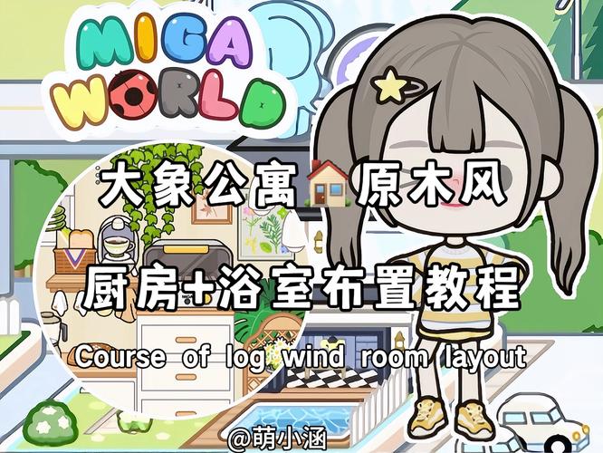 米加小镇世界下载不用登录图标