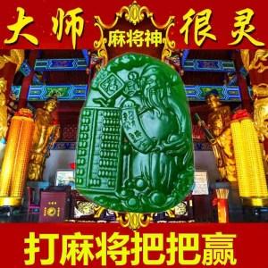 自动麻将机必赢神器图标