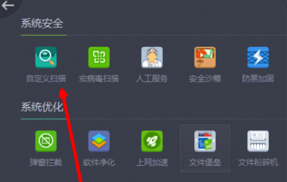 怎么下载手机杀毒软件图标