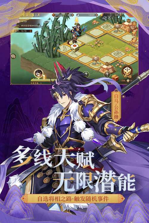 少年三国志单机版下载