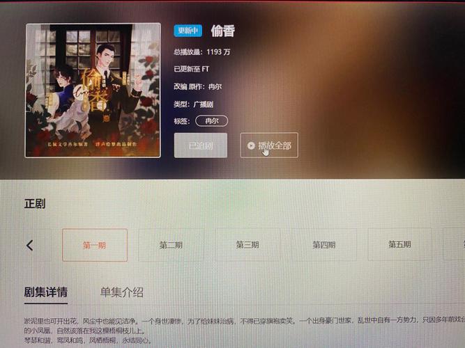 广播剧下载资源图标