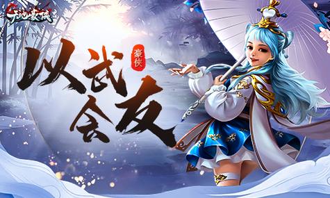 天地豪侠兑换码图标