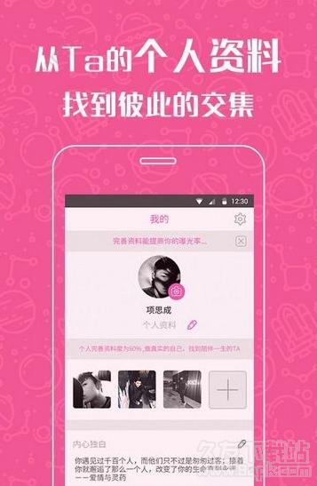 可以换老婆的社交APP图标