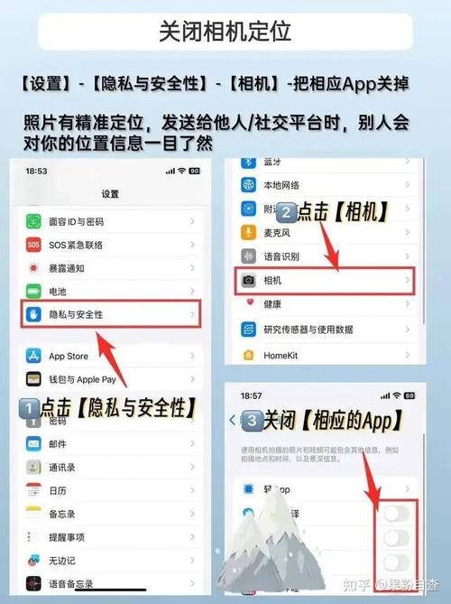 手机隐私保护软件下载截图