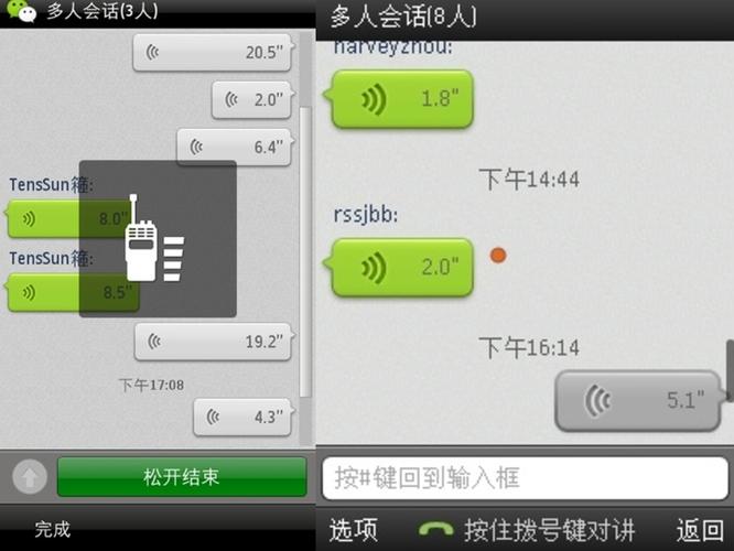 微信语音转发怎么弄截图