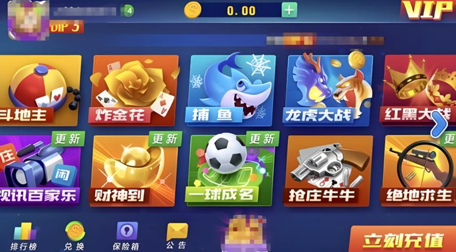 炸金花网络游戏截图