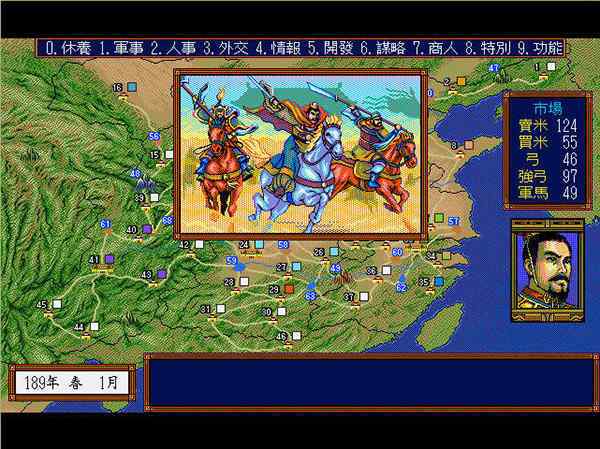 三国志单机版下载ios截图