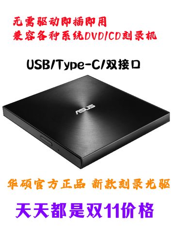 华硕笔记本官网驱动下载图标