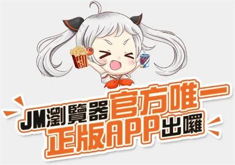 jmcomic1.6.7官网安装包下载截图