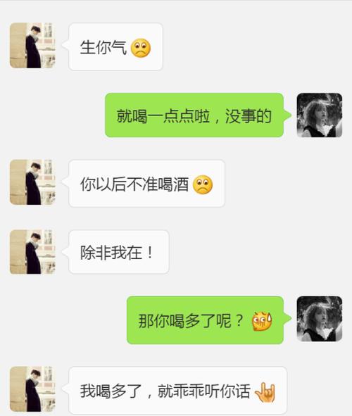 半夜聊天的男女正常吗图标